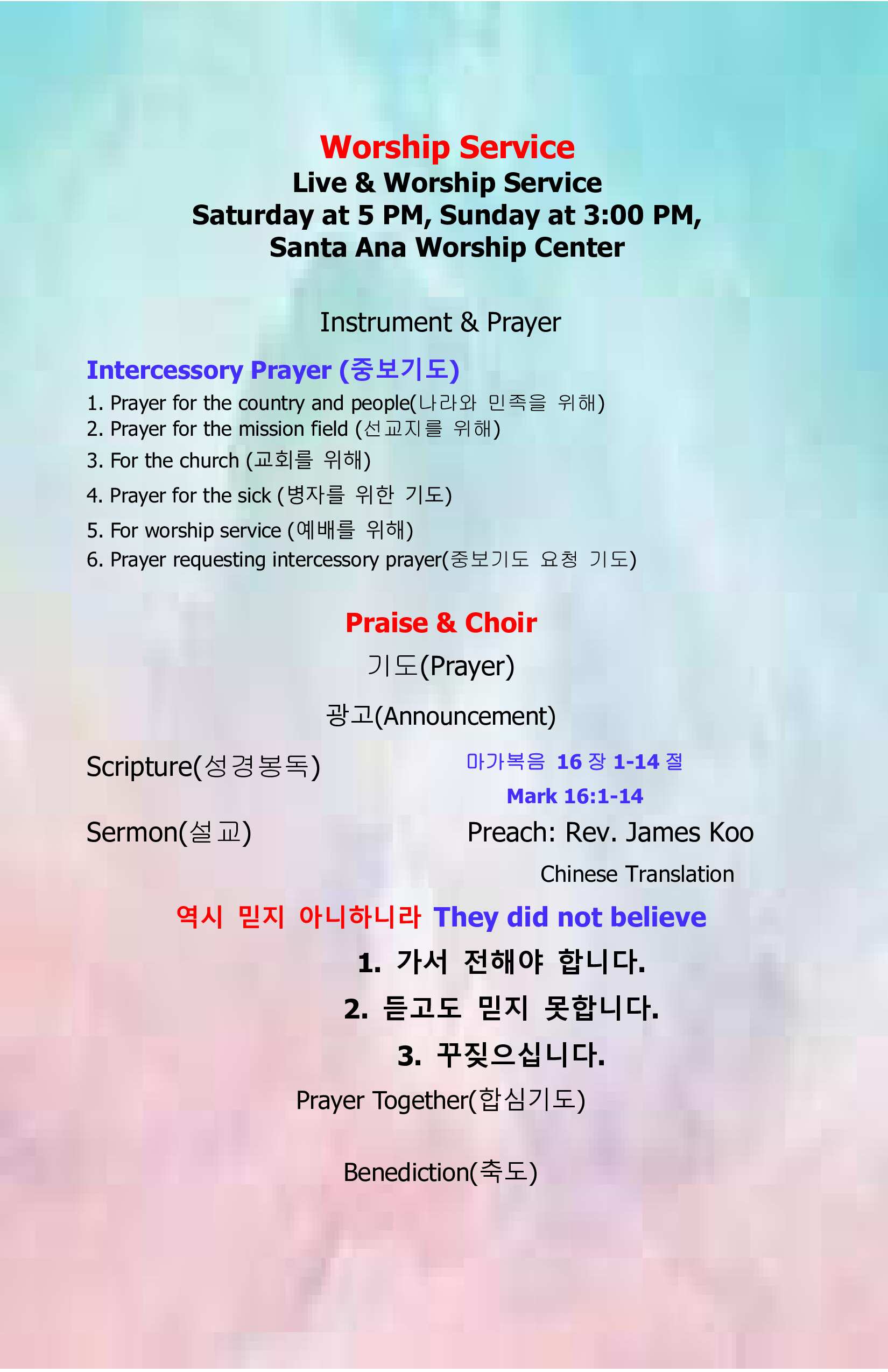 Announcement 광고 (2024-3-3) - Global Vision Church